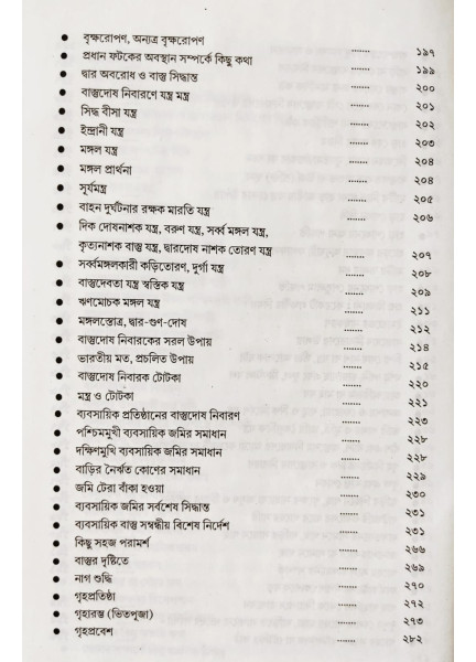 Astrology Books | Vastu Books | Palmistry Books | Numerology Books ...